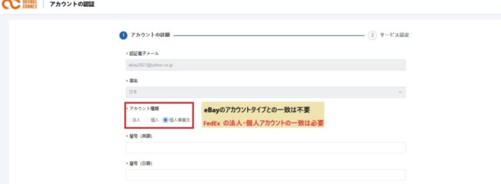 eBayセラー必見!配送管理ツールCPaSSのメリットと登録手順をわかりやすく解説!