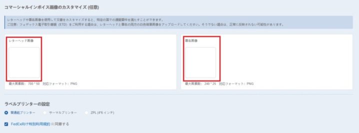 eBayセラー必見!配送管理ツールCPaSSのメリットと登録手順をわかりやすく解説!