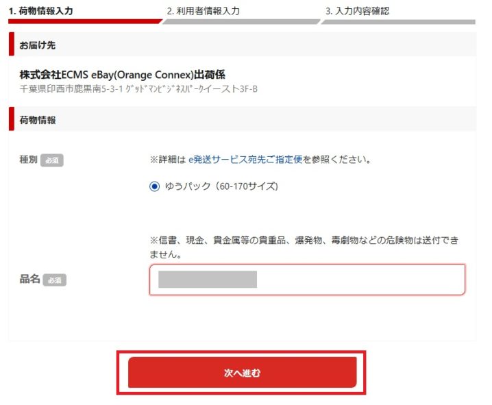 CPaSSのSpeedPAK Economy(エコノミー)を梱包からラベル印刷まで徹底解説!